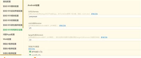 Uniapp打包报错，uniapp Minsdkversion Csdn博客