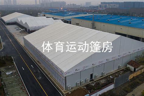 速派篷房 仓库篷房 体育篷房 活动篷房 酒店帐篷房生产厂家