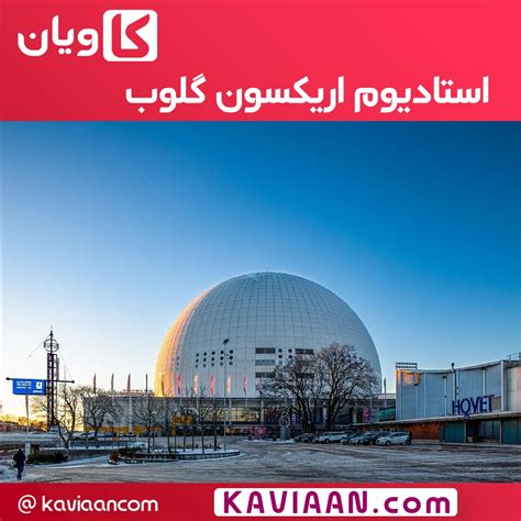تفاوت خرپا و سازه های فضاکار ⋆ کاویان