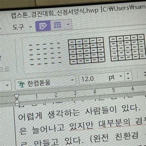 제10회 한국외식산업학회 캡스톤 디자인 경진대회 장려상 수상 후기 링커리어 커뮤니티