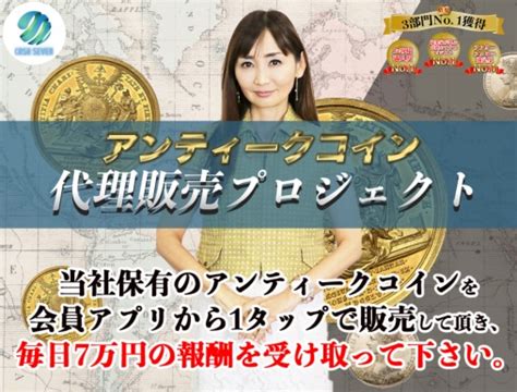 副業しくじり先生悪質度合いmax！キャッシュセブンは稼げないどころか危険な詐欺副業だった！？ 副業しくじり先生