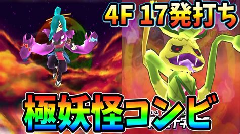 ぷにぷに ｢極妖怪コンビ」極オロチ×極ツチノコでスコアアタック！【妖怪ウォッチぷにぷに】277 Youtube
