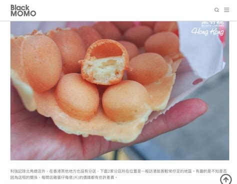 發仔港式雞蛋仔的菜單、評論、圖片新竹縣竹北市好吃、cp值超高的甜品店 愛玩記
