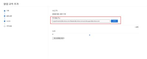 응답 작업에 대한 메일 알림 가져오기 Microsoft Defender XDR Microsoft Learn