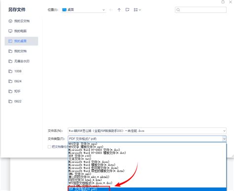 Word转pdf后格式乱了怎么办？4招教你快速解决word转pdf格式乱了怎么弄 Csdn博客
