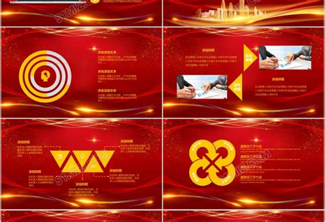 红色大气动态喜庆商务通用热烈欢迎领导莅临指导工作ppt模板下载 觅知网