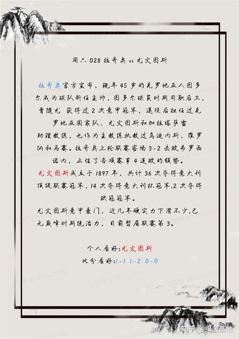 3月30日足球分析推荐 知乎