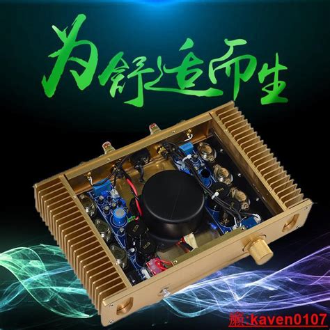 升級版hood 1969金封甲類hifi發燒級膽機功放機成品機大功率家用 露天市集 全台最大的網路購物市集