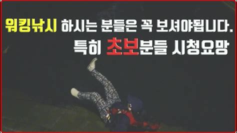 낚시하다보면 찾아오는 위험한 순간 모두 안전하게 낚시 즐깁시다 고흥 녹동 문어 YouTube