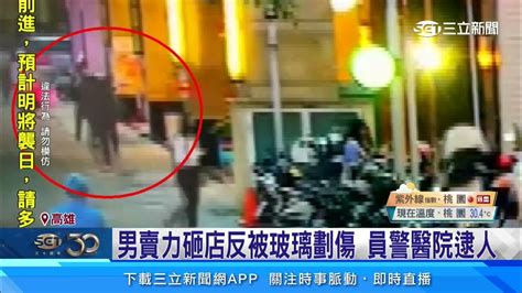 向老闆娘示好被拒絕！ 男撂2人狠砸知名冰店│94看新聞 Youtube