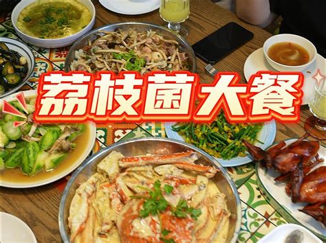 过节人多出去吃饭排长龙不如在家简简单单做点好菜和家人分享鲜甜无比的岭南菌王 荔枝菌蒸鸡花胶煲鸡白切牛腩胡椒浸牛展奶油伊面松叶蟹