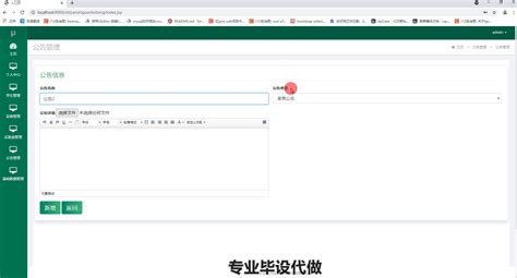 基于springbootvuessm实验室仪器设备管理系统的设计与实现资源下载 Csdn博客