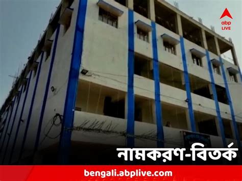 North 24 Parganas Trinamool To Inaugurate Hawkers Market Named After