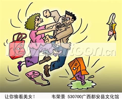 夫妻打架
