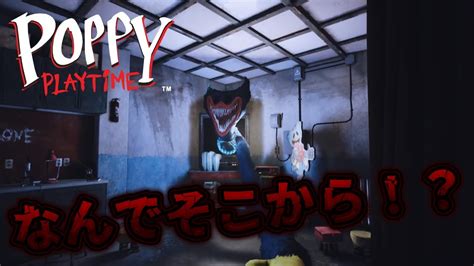 1 今大流行のゲームがクオリティがめっちゃ上がって帰ってきた。。。『poppy Playtime Chapter3』 Youtube