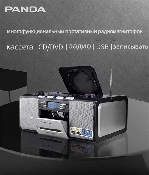 Многофункциональный проигрыватель, магнитофон /CD/ DVD / караоке ...