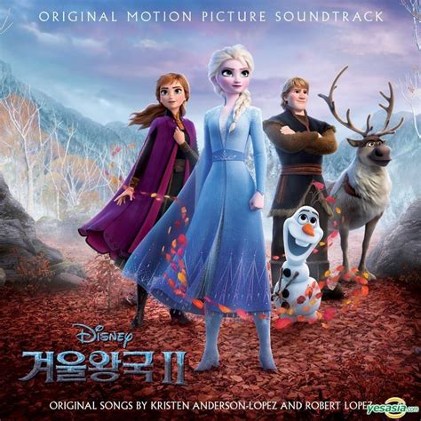 Yesasia Frozen 2 Ost Korean Version Korea Version Poster In Tube Cd Movie Soundtrack