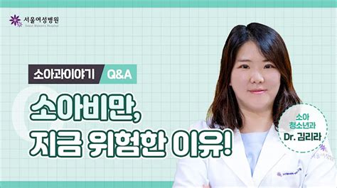 아인병원 ㅣ 비만슬리밍센터