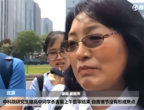中科院研究生被杀案未当庭宣判 嫌疑人周某自求死刑凤凰网