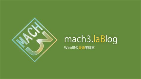 サンプルページ Mach3 laBlog