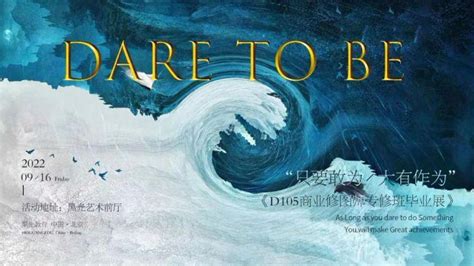 2022黑光教育商业修图师专修班【dare To Be】作品展 知乎