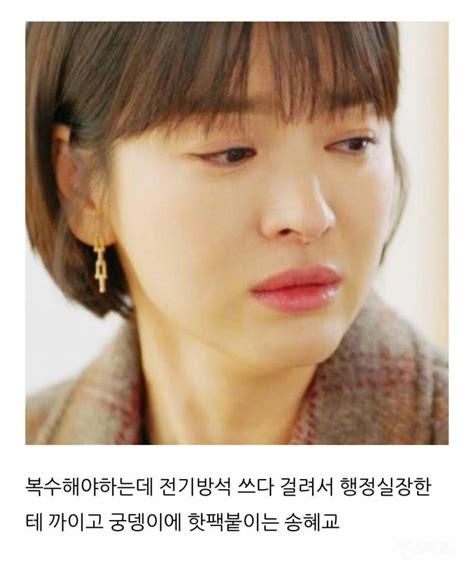 넷플릭스 신작 복수못하는 송혜교  인스티즈 Instiz 인티포털 카테고리