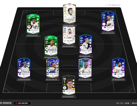 Fc 온라인 인벤 레알 뮌헨 고민중입니다 Fc 온라인 인벤 질문과 답변 게시판
