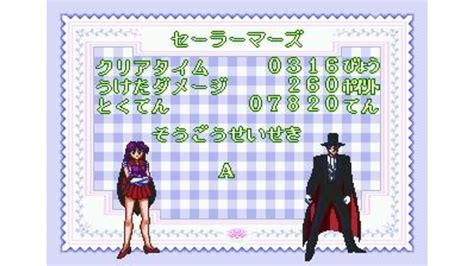 Bishoujo Senshi Sailor Moon Sega Mega Drive