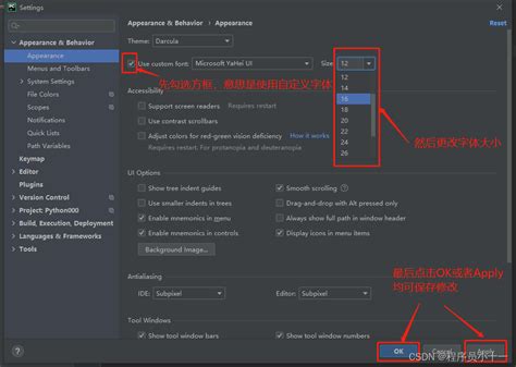 Pycharm如何更改字体大小