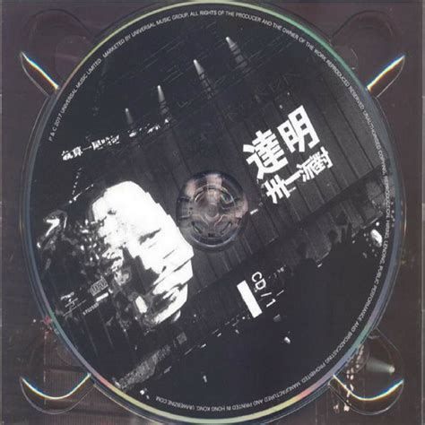 达明一派《达明卅一派对》2cd2023【flaccue整轨】