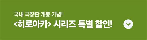 [10 ] 시리즈 특별 할인 리디