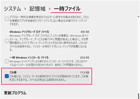 Windows 11 ごみ箱を空にする方法 Pc設定のカルマ