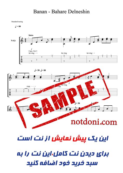 نت و تبلچر آهنگ تا بهار دلنشین از بنان برای گیتار نت دونی