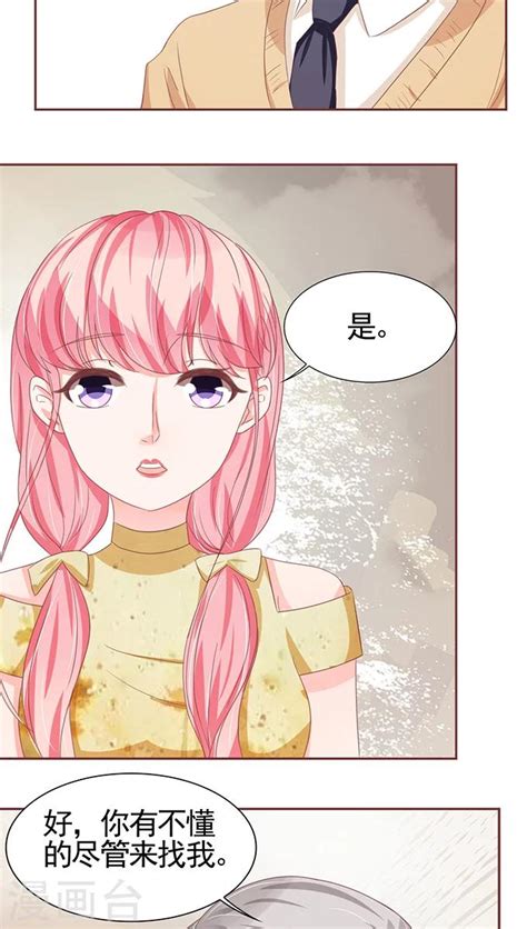 第110話 王爵的戀愛物語 包子漫畫