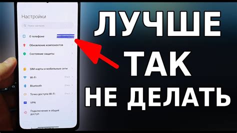 НИКОГДА ТАК НЕ ДЕЛАЙ В СВОЕМ ТЕЛЕФОНЕ ИСПРАВЬ ОШИБКИ И ГЛЮКИ В РАБОТЕ
