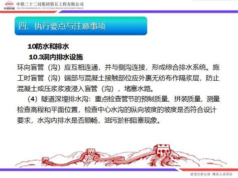 新版高速铁路隧道工程施工质量验收标准宣贯材料（精品ppt） 隧道工程 筑龙路桥市政论坛