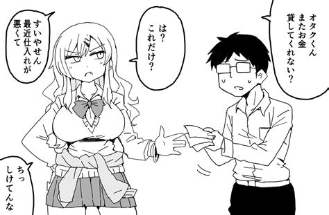 永久機関 きょうさるの漫画