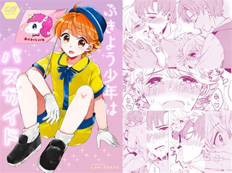 夏休みの過ごし方ラニポルテ Fanza同人