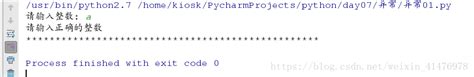 Python中的异常和模块python判断 Exception Code Csdn博客
