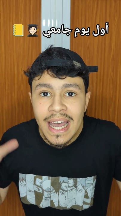 طالب جامعي 🧑🏻‍🎓😂 Foryou ضحك Fyp Youtube