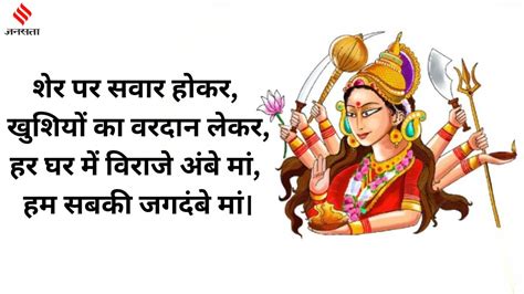 Happy Navratri 2024 Wishes Images Quotes Status Messages Photos