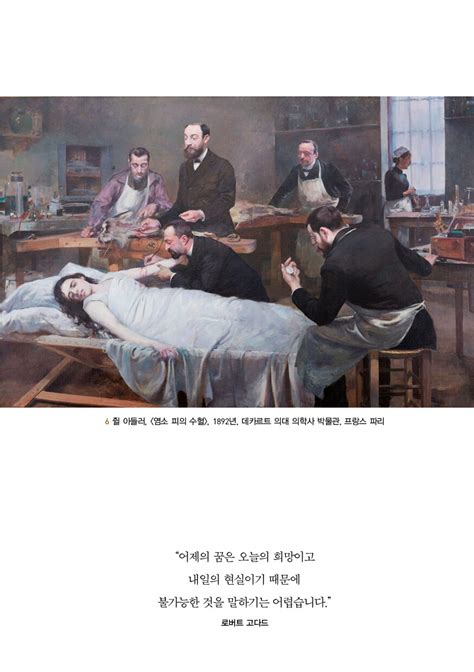 알라딘 미리보기 역사가 묻고 생명과학이 답하다