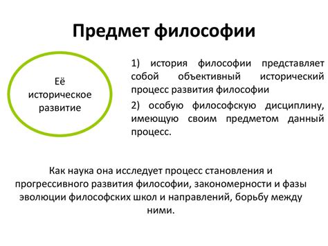 Исторические типы философии Философские традиции и современные дискуссии презентация онлайн