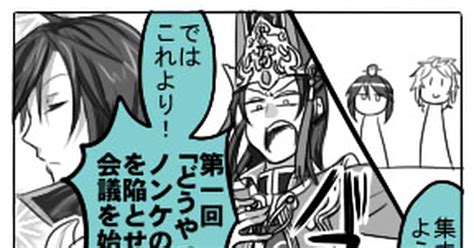 三國無双 ノンケ文帝を攻略したい丕懿漫画 M無月のマンガ 曹丕 司馬懿 司馬師 Pixiv