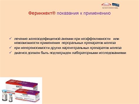 Необходимость применения внутривенного железа при анемии у