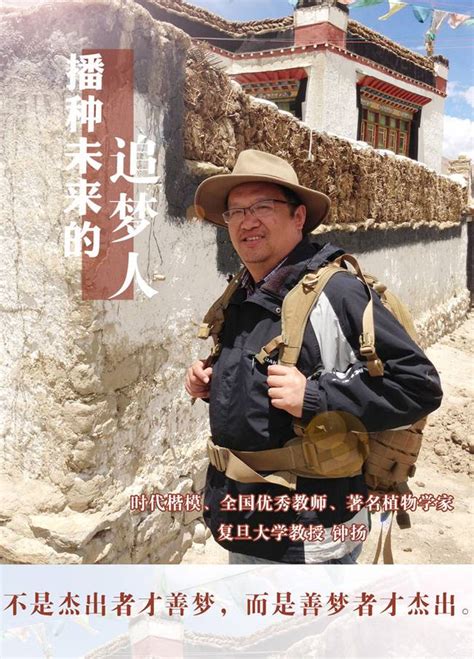 时代楷模中国西藏网