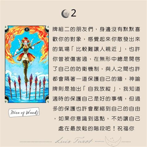 大眾占卜 身邊有沒有人，默默喜歡你🤎（附解答）（不限關係）（不限時間） 塔羅板 Dcard