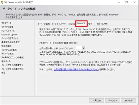 Sql Server Sysprep の注意事項と実行手順 Microsoft Community Hub
