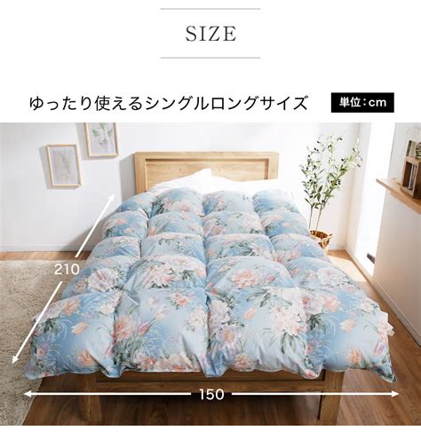 【楽天市場】羽毛布団 シングル シングルロング エクセルゴールドラベル ダウン90％ 国産 日本製 掛布団 掛け布団 かけふとん 羽毛 布団