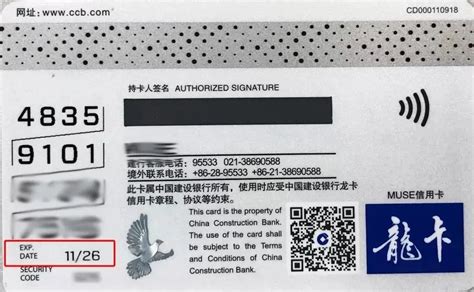 建行信用卡到期怎么办？到期续卡看完就会！ 有米付